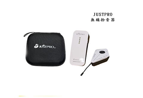 JUSTPRO WF 飛魚無線拾音器 免鑽孔 急速安裝 穩定抗噪 充電迅速.-金聲樂器音響